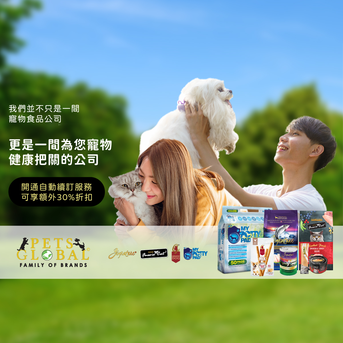Pets-Global:一個由您和您的寵物共同建立的社群